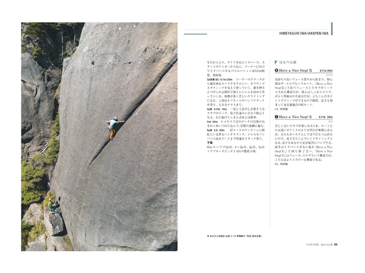 BOOK/CLIMBING TOPO – 8611 ONLINE STORE